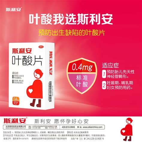 斯利安叶酸片预防出生缺陷孕期备孕孕前女性孕妇备孕孕早期93片虎窝淘