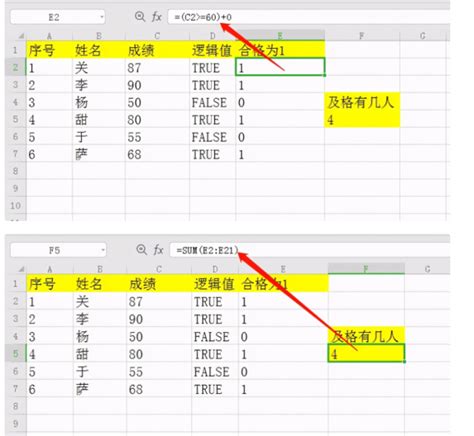 EXCEL中TRUE和FALSE的使用方法 360新知