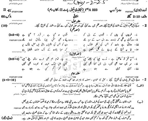 10th Class Urdu Past Paper 2023 Gujranwala Board Educationpro