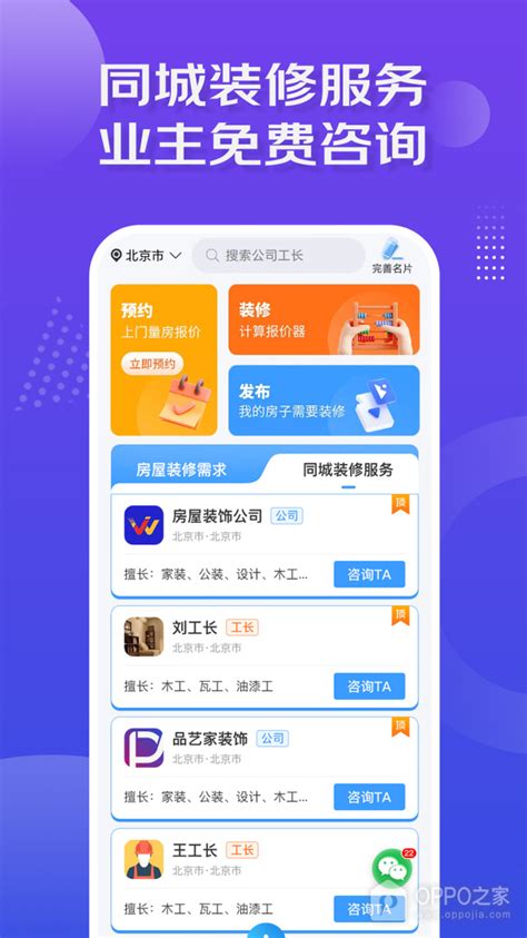 App V Oppo