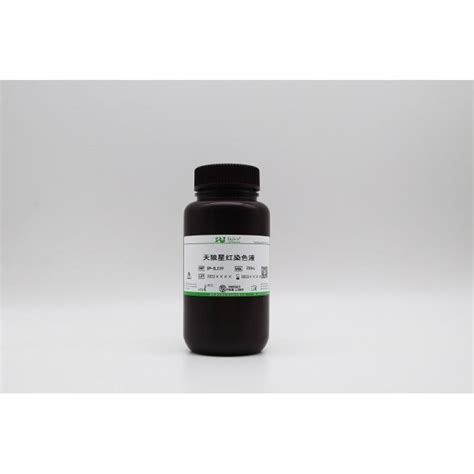 天狼星红染色液 特殊染色液 溶液染色液 南京森贝伽生物科技有限公司