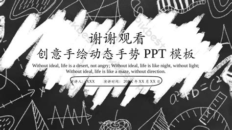 Creative Drawing Dynamic Gesture Ppt Template PowerPoint PPTX Template Free Download Pikbest
