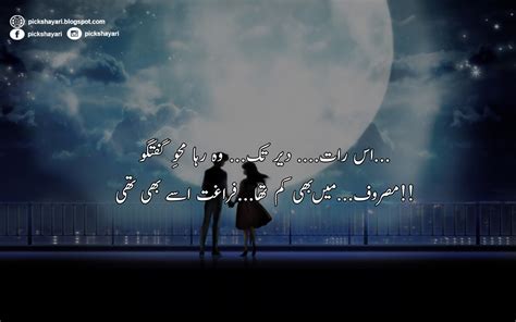 Heart Touching Poetry In Urdu