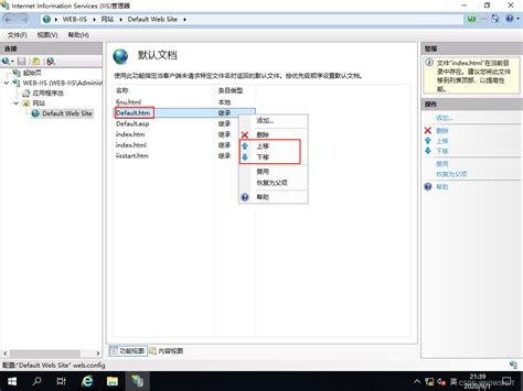 【windows Server 2019】web服务 Iis 配置与管理——配置 Iis 进阶版 Ⅳiis默认路径 Csdn博客
