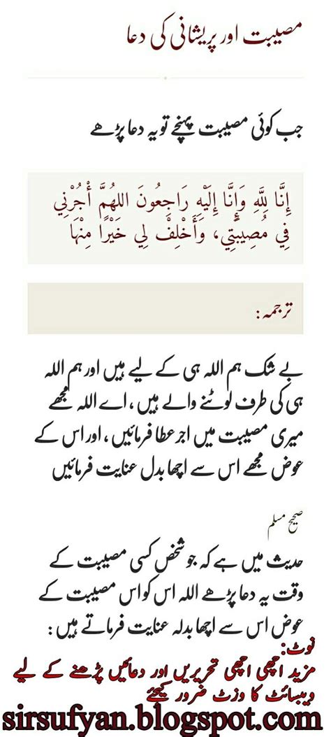 Pin On آج کی دعا