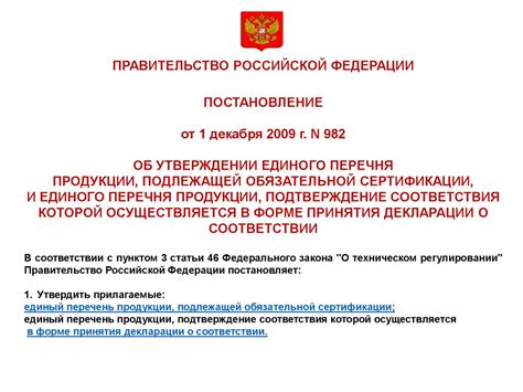 Оценка и подтверждение соответствия продукции и услуг Online Presentation