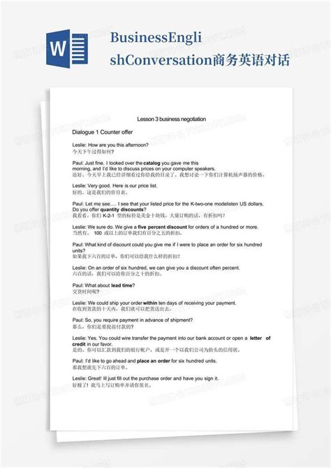 businessenglishconversation商务英语对话Word模板下载 编号qkmxxzkp 熊猫办公