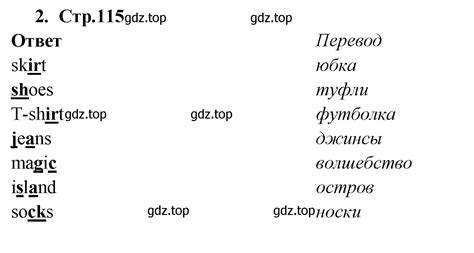 номер 2 страница 115 гдз по английскому языку 2 класс Быкова Поспелова сборник упражнений 2023