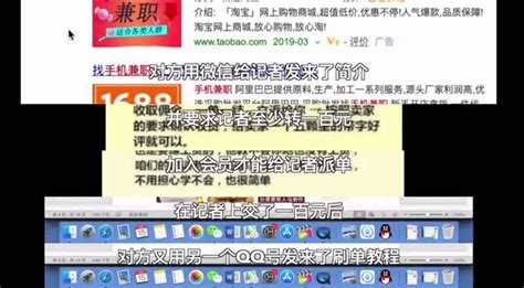 网购刷单内幕曝光：连差评都是假的！网友：只有花出澎湃号·媒体澎湃新闻 The Paper