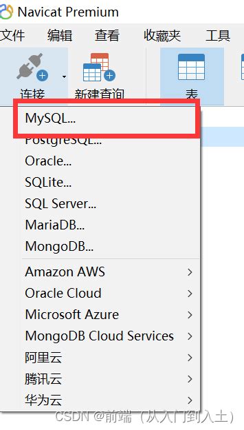 Python连接mysql数据库 Navicat连接mysql数据库python Mysql Nacivat Csdn博客