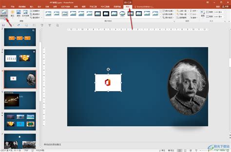 Ppt白底图片怎么变成透明底 Ppt抠图去掉白色底纹部分的方法教程 极光下载站