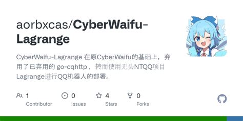 GitHub aorbxcas CyberWaifu Lagrange CyberWaifu Lagrange 在原CyberWaifu的基础上弃用了已弃用的 go cqhttp