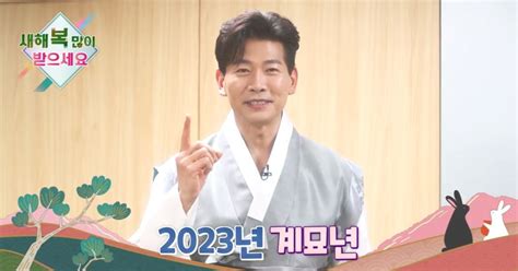 미스터트롯2 김용필→황민호 화제성 톱7 개성 맞춤 계묘년 새해 인사