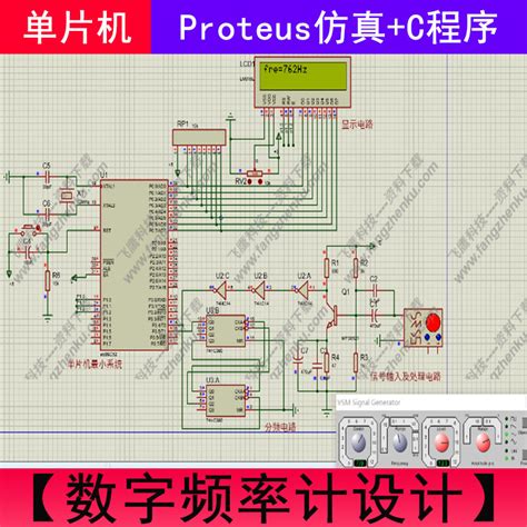 51单片机数字频率计设计（含pcb） 电子资料