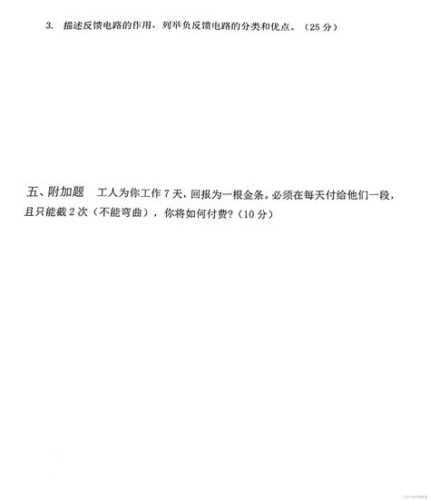 电子工程师硬件面试笔试题【找工作遇到的】小天才电子工程师笔试 Csdn博客