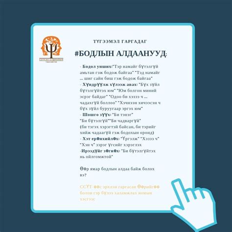 Сэтгэл Судлалын Үндэсний Төв Home Facebook