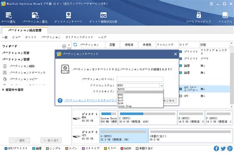 パーティションのフォーマット方法 Minitool Partition Wizardのチュートリアル Minitool Partition Wizard