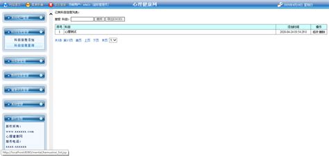 java jsp servlet mysql心理健康 代码 当牛作码
