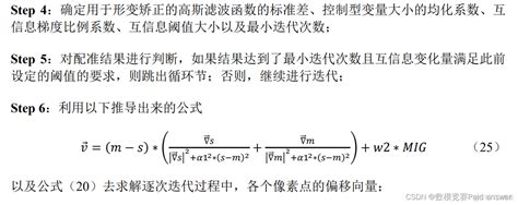 医学图像配准 刚体变换配准和仿射变换 Python 医学图像配准建模mob64ca140b82e3的技术博客51cto博客