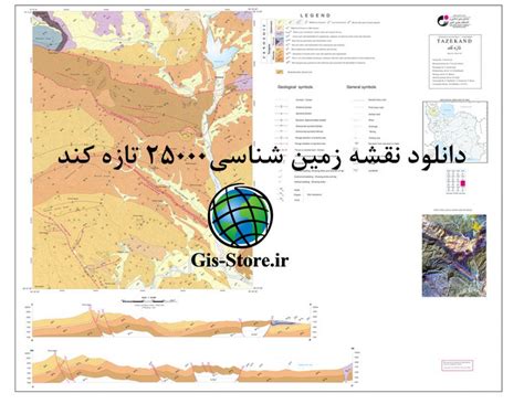 نقشه زمین شناسی تازه کند با مقیاس 25000 به همراه گزارش کامل فروشگاه لایه های Gis
