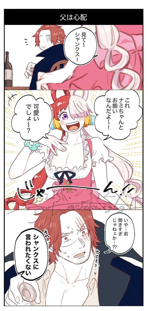 Choko Egg Nami One Piece Nami One Piece Whole Cake Island