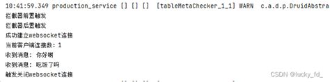 Spring Websocket实现实时通信的详细教程 Csdn博客
