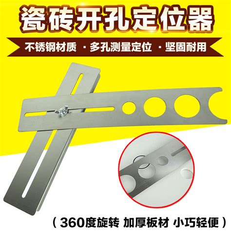 万向瓷砖开孔器多功能打孔定位器水电工玻璃大理石材打孔器可测量 阿里巴巴