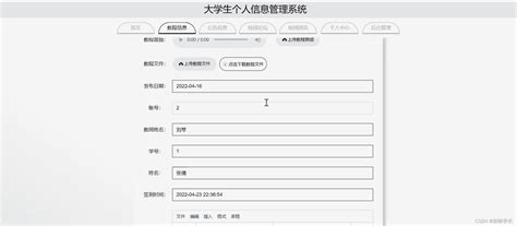 Springboot毕设项目大学生个人信息管理系统ydb1wjava VUE Mybatis Maven Mysql 1 创建java