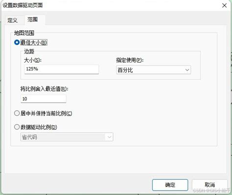 【arcgis教程】一招搞定地图批量出图！——arcgis数据驱动自动化出图arcgis数据驱动页面批量出图 Csdn博客