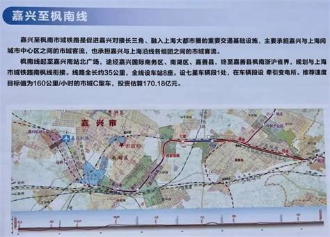 总投资约940亿元，沪苏嘉城际铁路开工！