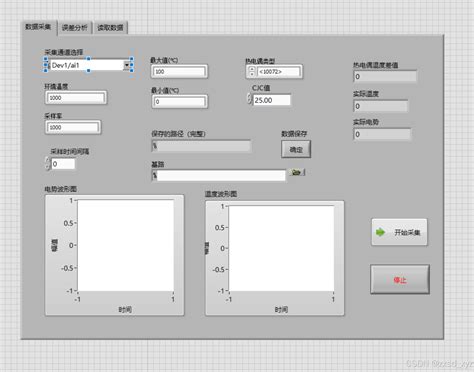 基于labview的热电偶测温系统labview温度采集系统设计 Csdn博客