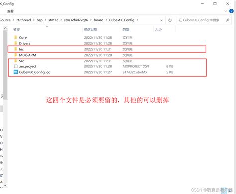 Stm32f407vgt6 Rtthread制作bsp 踩过的坑stm32f407可以跑rtthread吗 Csdn博客
