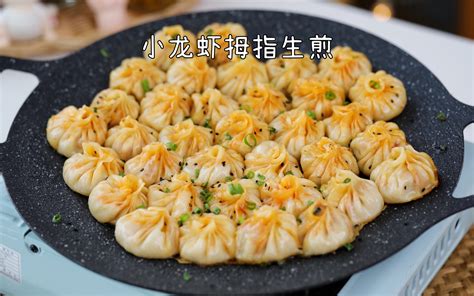 小龙虾拇指生煎，皮薄馅大一口一个太好吃了叭 哔哩哔哩
