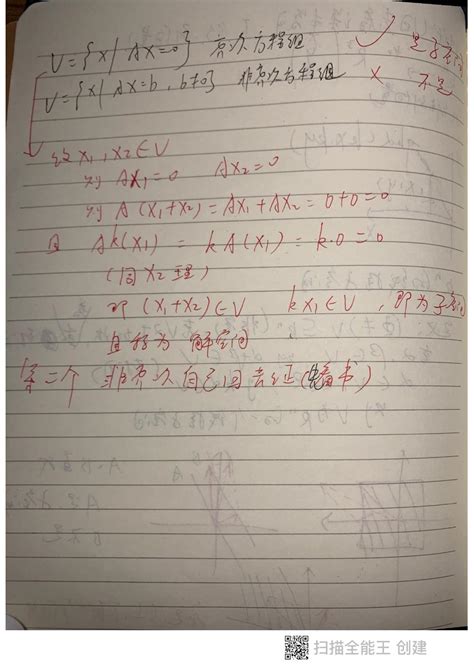 【免费】人工智能数学基础之线性代数部分笔记pdf资源 Csdn下载