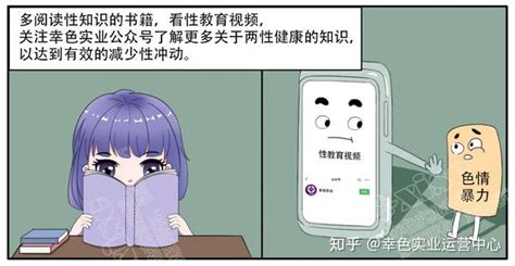 幸色实业两性知识普及第五节青春期的男生女生对于性应该注意什么 知乎