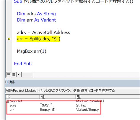 Vbaで列番号のアルファベットを取得する－split関数excel Vba Rangeオブジェクト