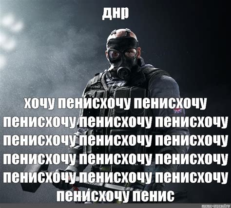 Создать мем Rainbow Six Siege Sledge Tom Clancys Rainbow Six Siege веселый следж R6
