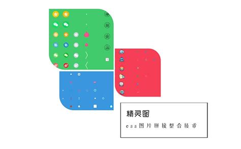 天津web前端培训 Css Sprites(css精灵图) 天津web前端培训 Css Sprites(css精灵图)