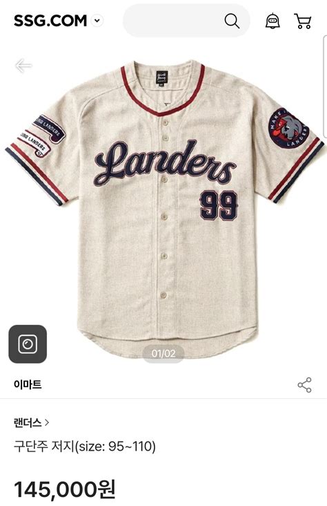 더쿠 도대체 왜 존재하는지 모르겠는 야구 유니폼 굿즈