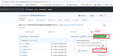 Javaee Sh框架应用开发项目教程第2版 随书代码与pptjava Ee企业级应用开发教程第2版电子书 Csdn博客