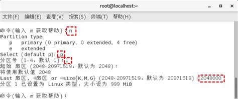 如何给linux硬盘分区？ linux 重新分区 csdn博客