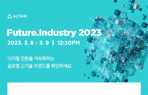 사전 등록 중 디지털 전환 최신 신기술이 한 자리에 3월 8일 9일 무료 온라인 컨퍼런스 등록하기 B2b It 미디어 플랫폼