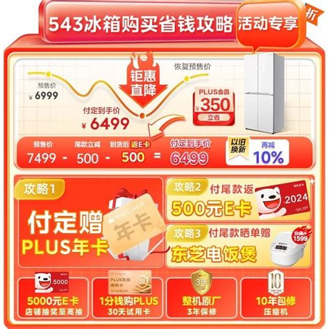 【手慢无】东芝大白鲸冰箱gr Rf543wi Pg1c5 5452元入手好价家电冰箱 中关村在线