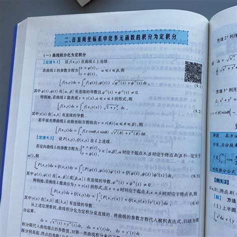 现货】李正元2024考研数学复习全书 24考研数学一数二数三习题全解李正元数一理工类搭李永乐660题张宇1000题汤家凤复习大全真题虎窝淘