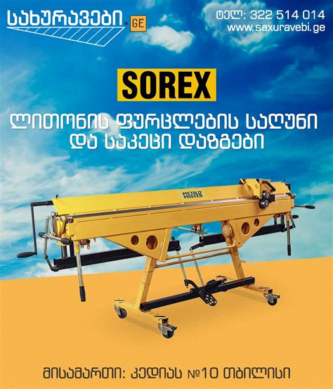 სახურავები Ge Home Facebook