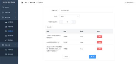 Springboot Vue Elementui Java
