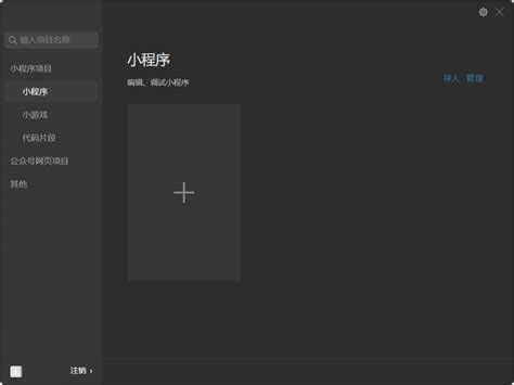 入职必会 开发环境搭建 微信开发者工具下载和安装 阿里云开发者社区 入职必会 开发环境搭建 微信开发者工具下载和安装 阿里云开发者社区