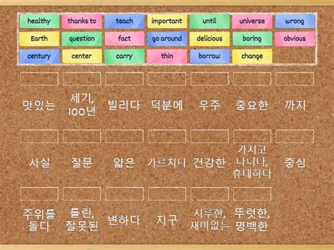 1 1 4과 단어1 Match Up