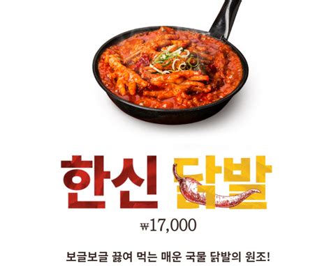 대표 메뉴 한신포차 야당점