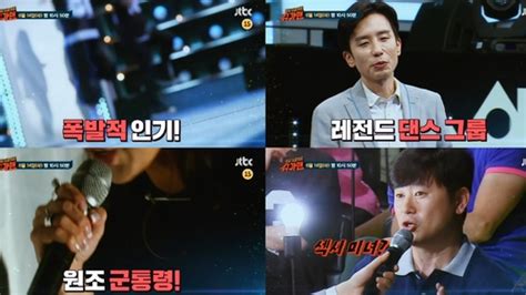 야한 개그는 신동엽 이상 유재석 과거 폭로한 슈가맨 누구